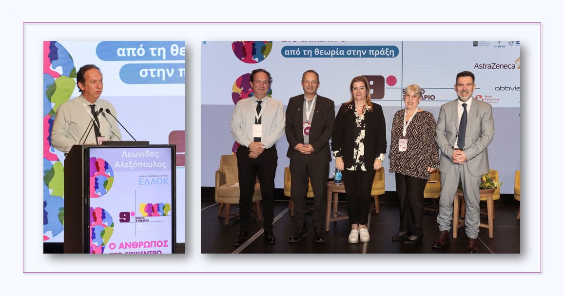 Diagnostic Innovation for Cancer Early Detection: Prof. Alexopoulos ...